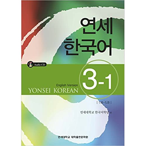 Yonsei Korean 3-1 - English version - Textbook / PRE-ORDER ...