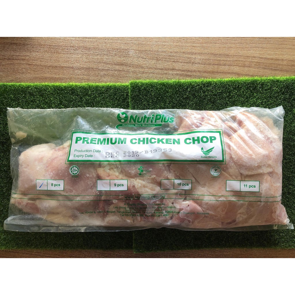 Nutriplus Chicken Chop 8pcs 鸡扒 8片装 2kg | Shopee Malaysia