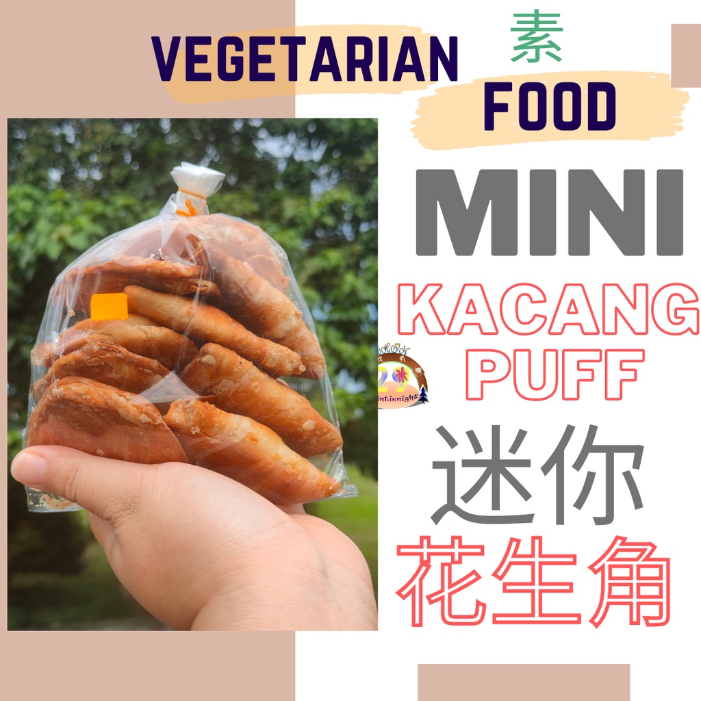 Mini Kacang Puff Vegetarian 迷你花生角素 (9 Pieces) (9片） | Shopee Malaysia