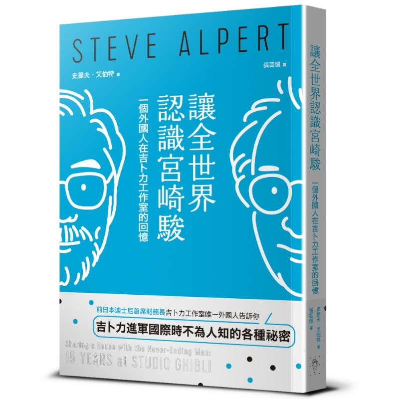 Let The World Memories Of A Foreigner In Hayao Miyazaki: Studio Ghibli ...
