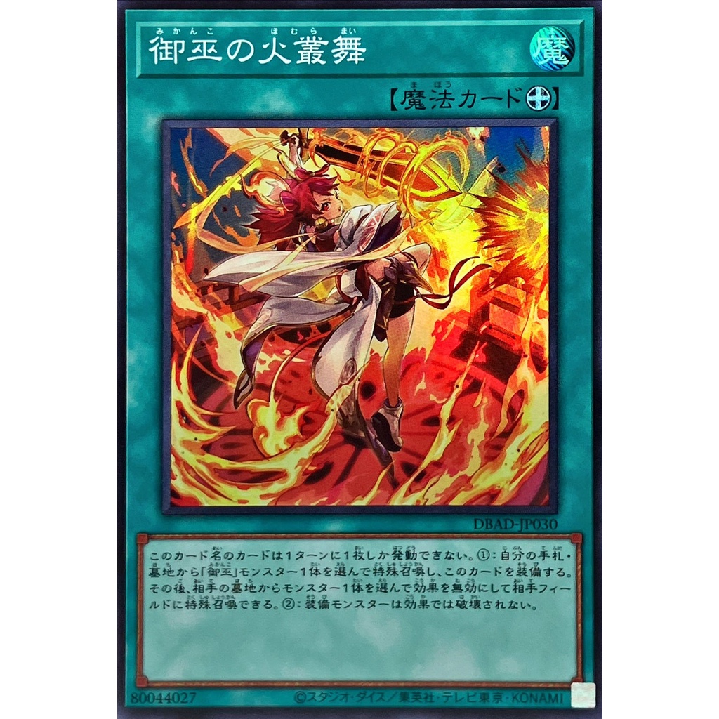 YUGIOH TTP1-JP067 DBAD-JP030 Mikanko Fire Dance | Shopee Malaysia