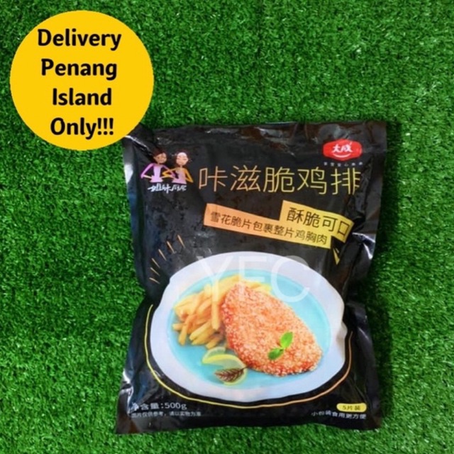 #大成#咔滋脆鸡扒 #酥脆可口#雪花脆片#Da Cheng Crispy Chicken Patty 5pcs | Shopee Malaysia