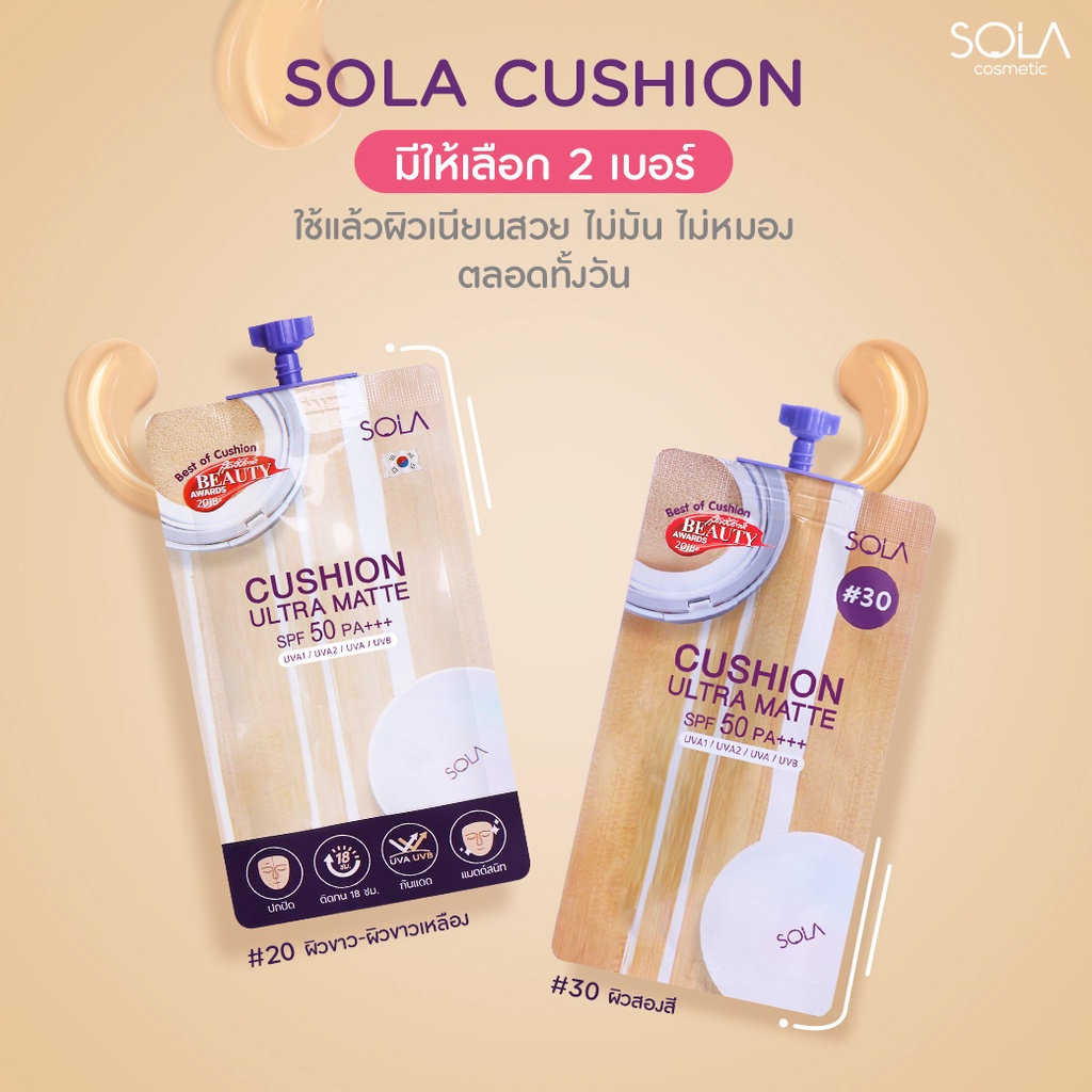 Sola Cushion Ultra Matte SPF50PA +++ (Sachet) | Shopee Malaysia