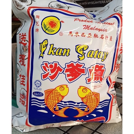 Ikan Satay Lee Chuan Cap Bunga Raya Hibiscus Flower Brand (15pack x 3g ...
