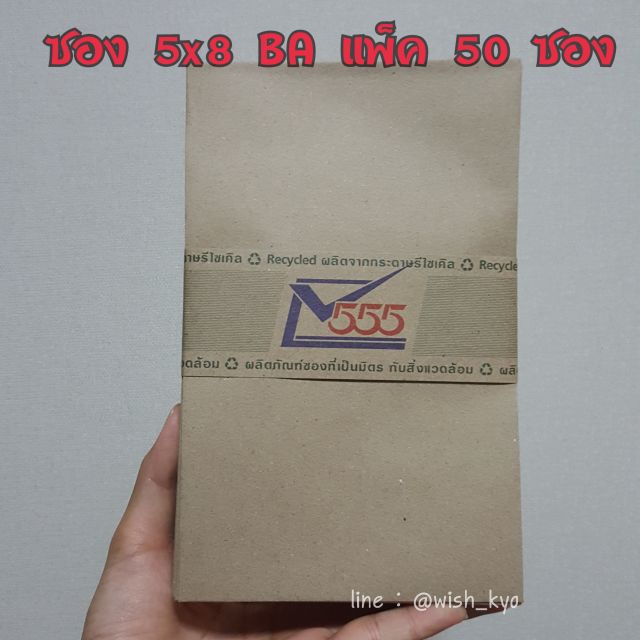[Sent From Bangkok] Small Document Envelope BA Texture (50 Envelopes ...