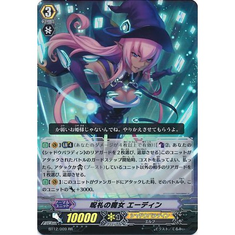 Cardfight!! Vanguard BT12/009 RR JP Ver. | Shopee Malaysia