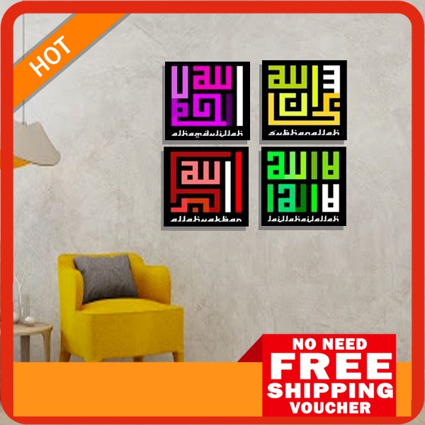 Art Canvas Frame Zikir Set 4 in 1 With Stretching Frame Calligraphy ...