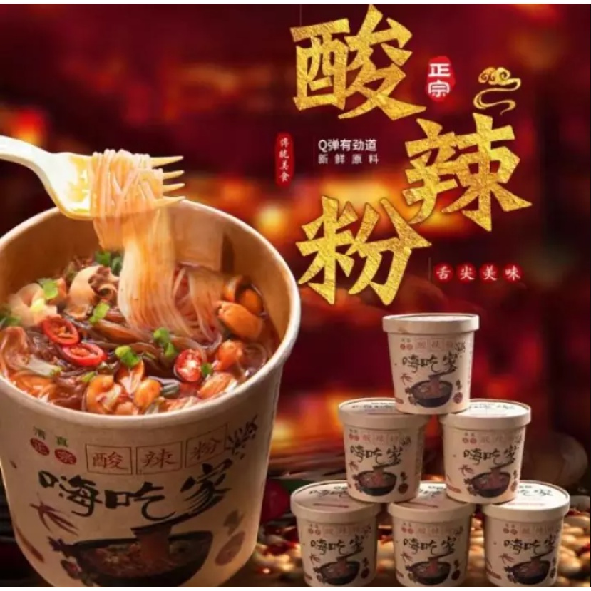 [一箱6桶] 嗨吃家 酸辣粉 Hai Chi Jia Suan La Fen 120G | Shopee Malaysia