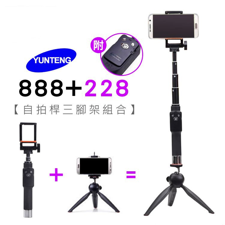 ORIGINAL YUNTENG YT888 Bluetooth Remote Shuttle Selfie Monopod+Tripod ...