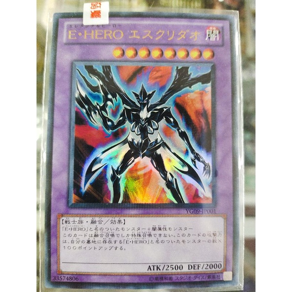 游戏王 Yu-Gi-Oh Elemental HERO Escuridao YG09-JP001 UR | Shopee Malaysia