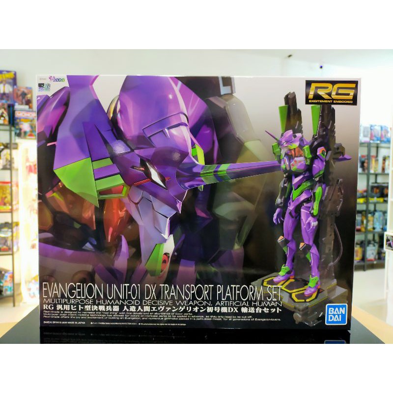 BANDAI RG Evangelion Unit-01 DX Transport Platform Set | Shopee Malaysia