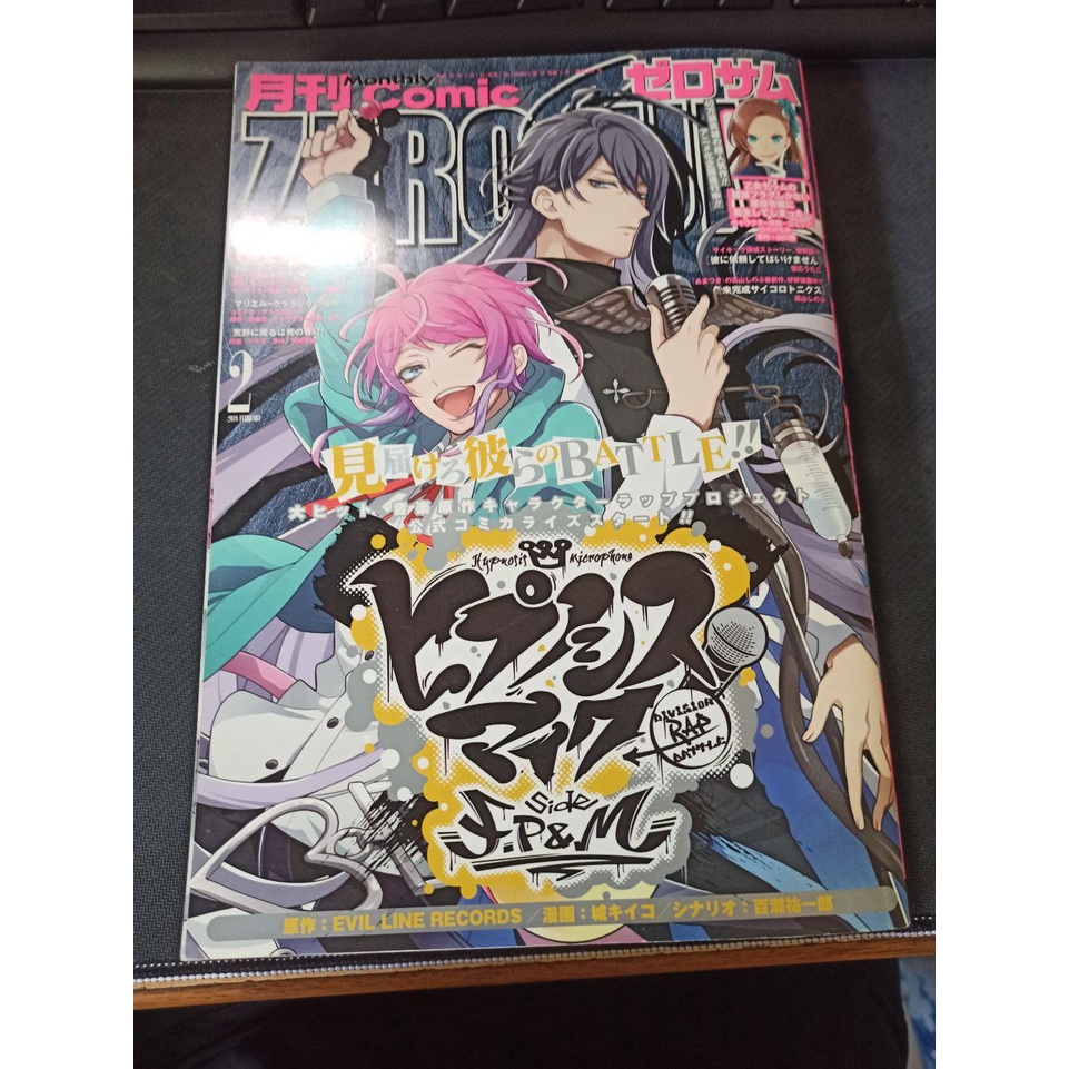 Zero Sum Comic [Hypnosis Mic] | Shopee Malaysia