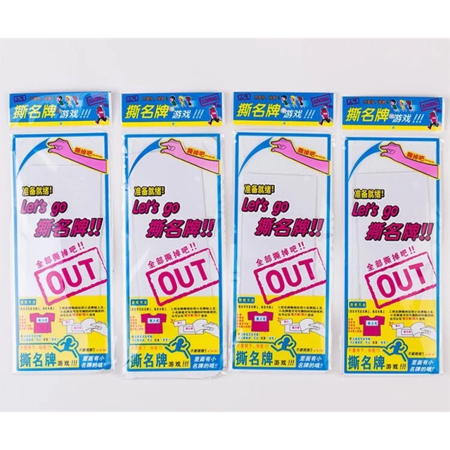 [Ready Stock]奔跑吧兄弟撕名牌 running man white name tag 15pcs | Shopee Malaysia