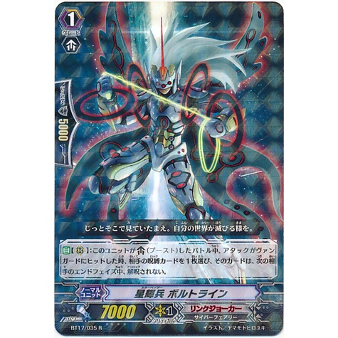 Cardfight Vanguard BT17/035 Rare (Star-vader, Volt Line) | Shopee Malaysia