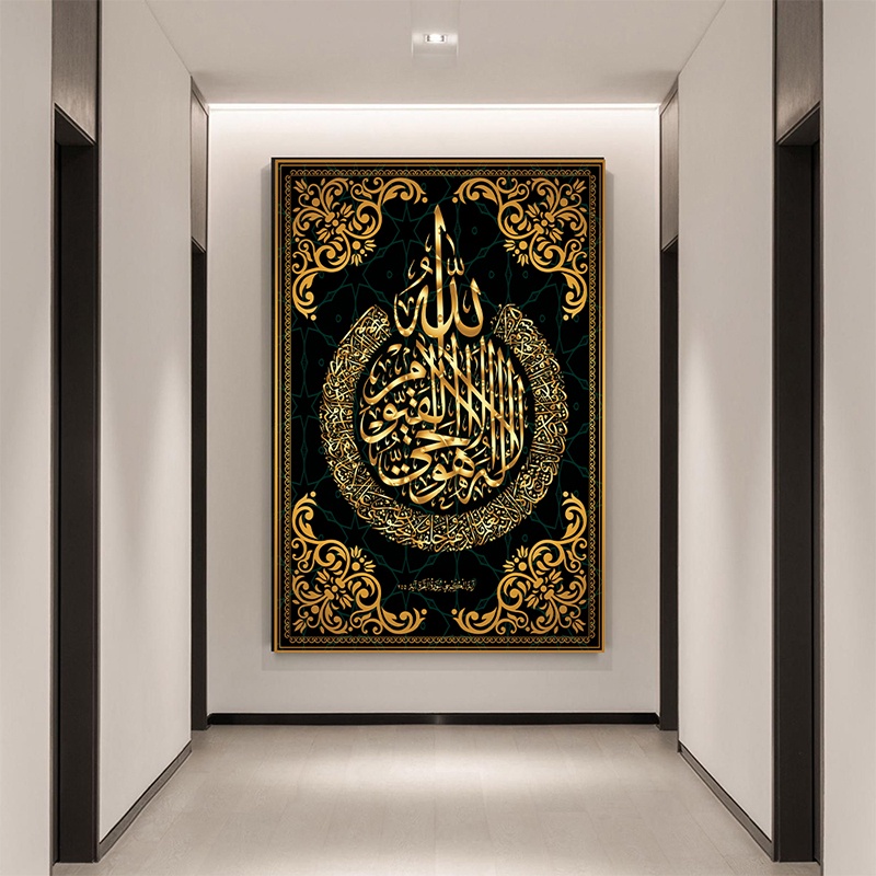 Islamic Wall Art Poster Arabic Calligraphy Religious Verses Quran Print ...
