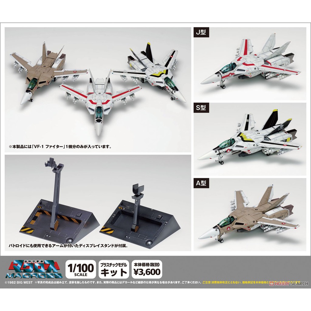 READY STOCK Wave Corporation 1/100 Scale Macross Multiplex Construction ...
