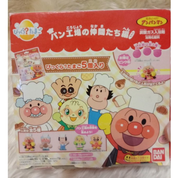 Original Japan Anpanman Bath ball with Toys inside! so cute! Must ...