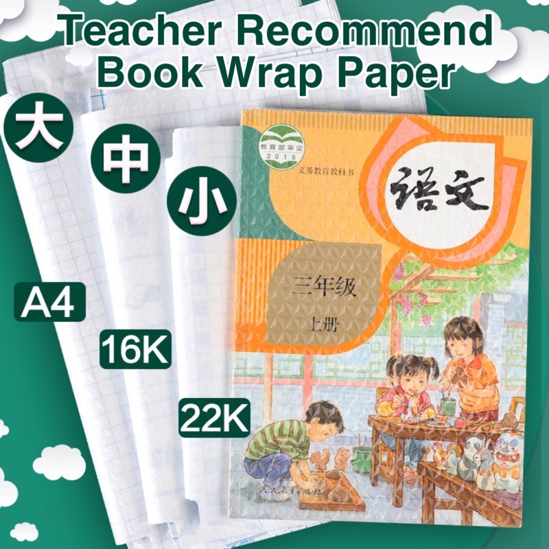 30 Sheets Book Cover Transparent Self-adhesive Frosted Book Film ...