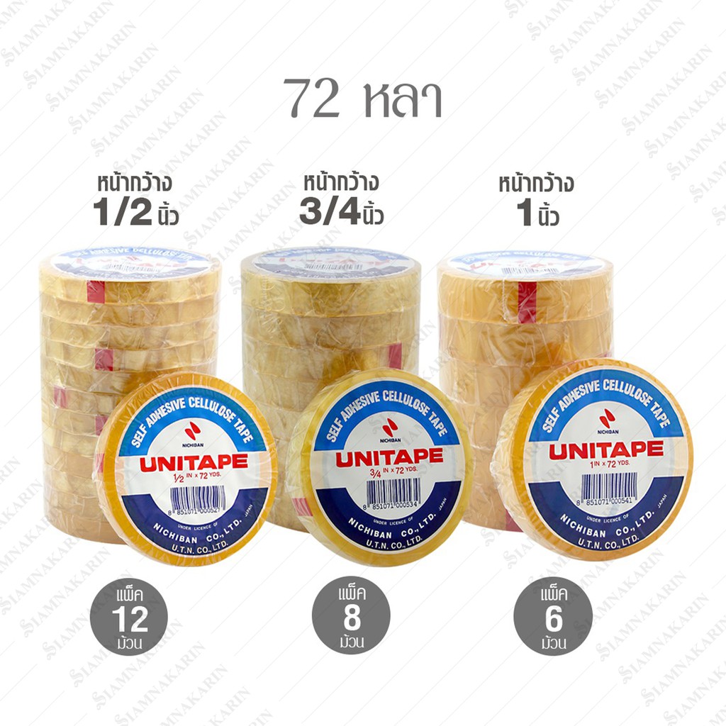 Unitape Transparent Tape Width 1/2 3/4 1 "// Length 72yds (Pack ...