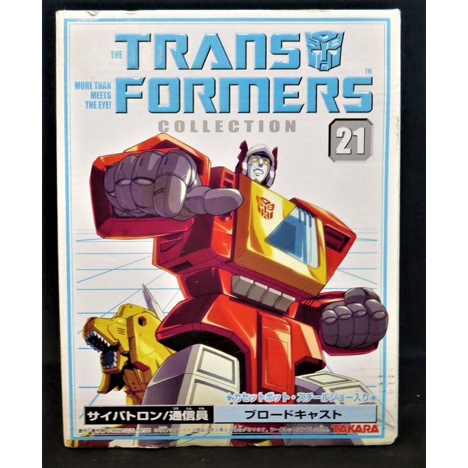 TAKARA TRANSFORMERS REISSUE TFC 21 BLASTER COLLECTION BOOK STYLE ...