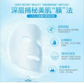 Ice Facial Masks Hydra Soothing Skin Ice Membrane Ais Masks Ice Mask ...