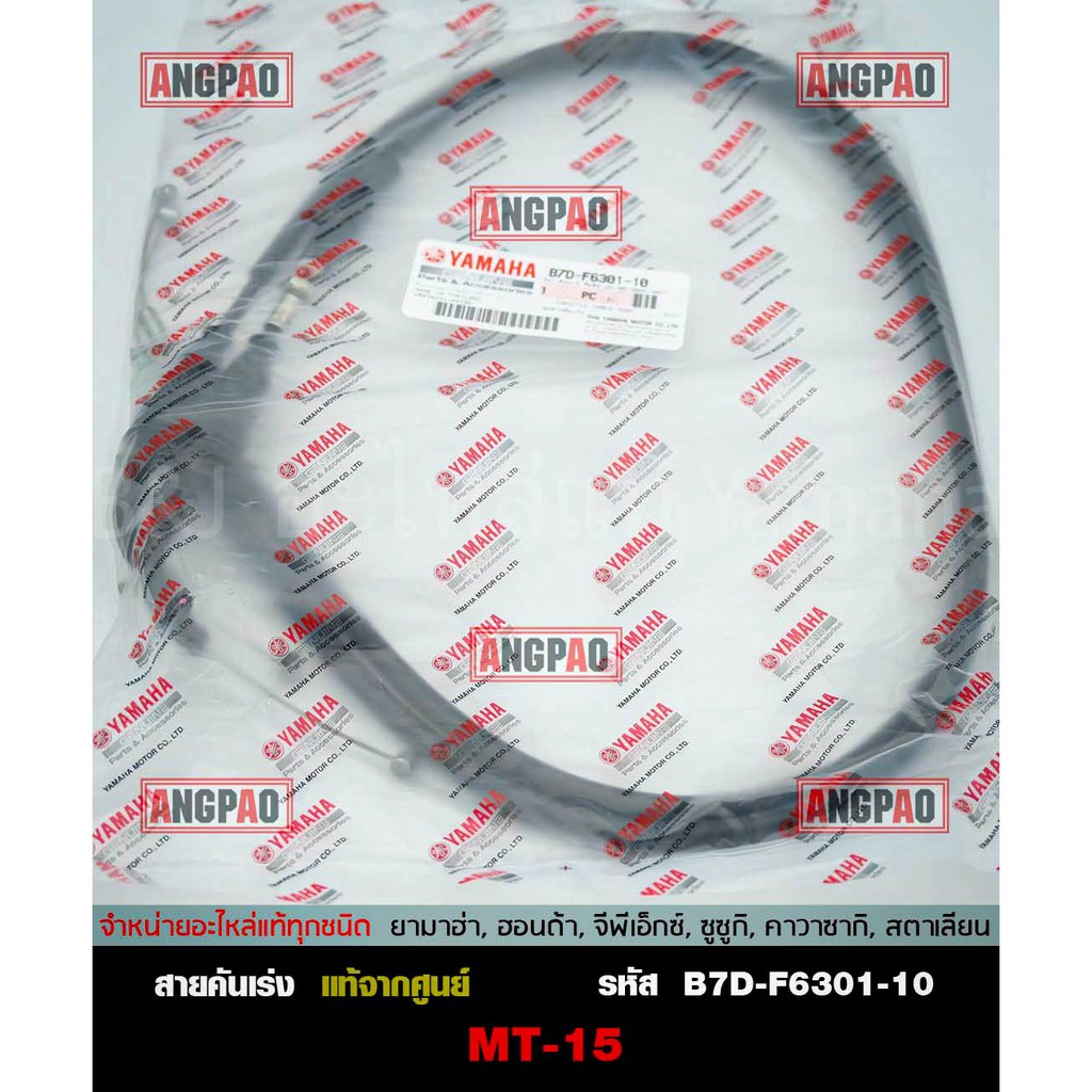 THROTTLE CABLE Genuine Center MT-15 (YAMAHA MT15/YAMAHA MT-One Five ...