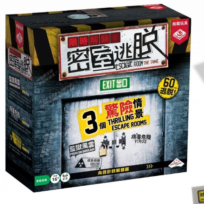 Board Game Unlock: Escape Room The Traditional Chinese Version | Shopee ...