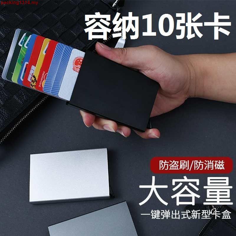 Automatic pop-up credit card box ID card box metal aluminum alloy anti ...