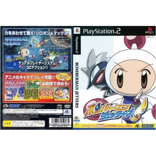 Bomberman Jetters PS2 Playstation 2 Games | Shopee Malaysia
