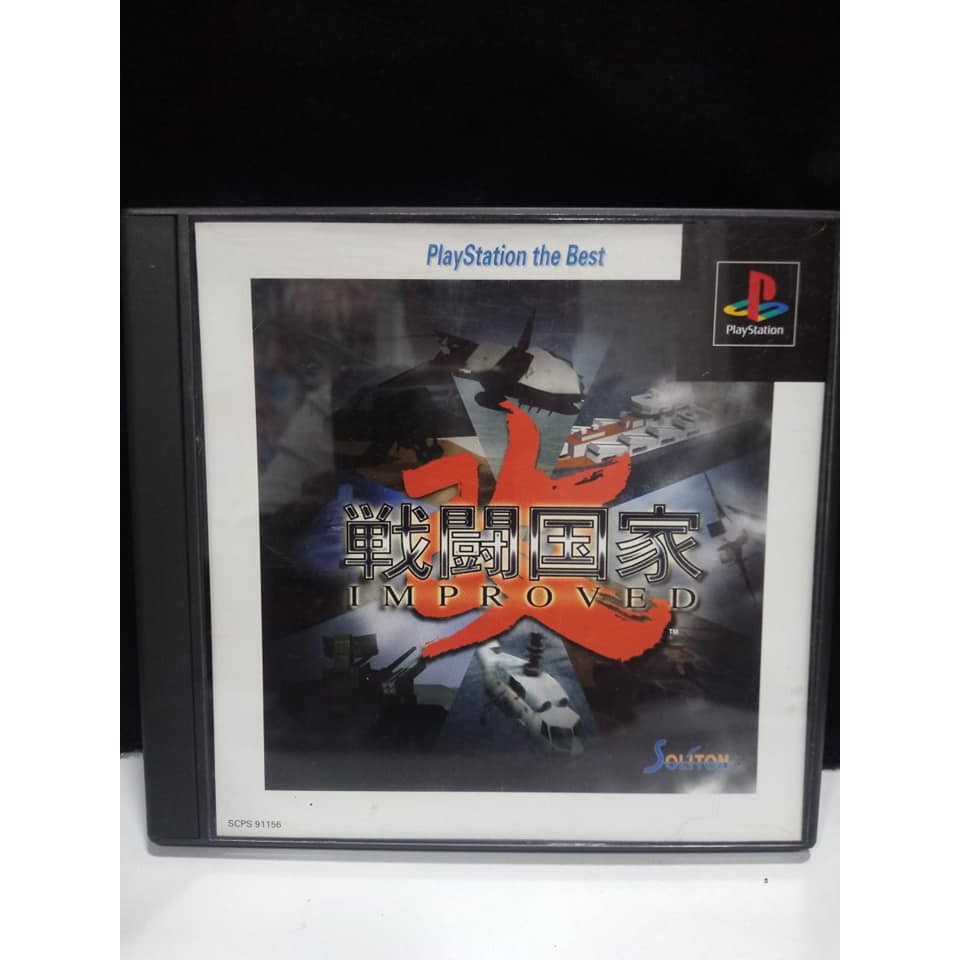 Original Disc [PS1] Sentou Kokka Kai-Improved (Japan) (SCPS-10034 | 91156) | Shopee Malaysia