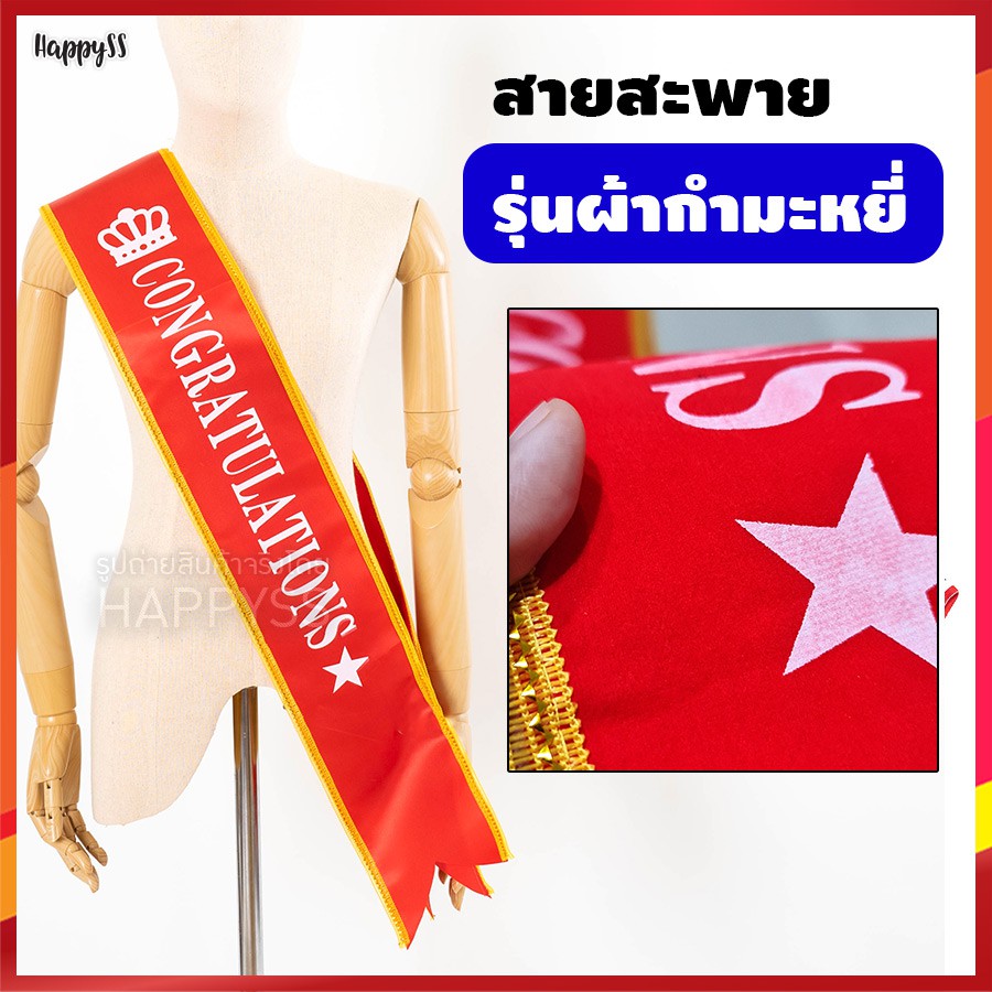 Sash Congratulations. Graduation Sash. congratulation. Shipping Quickly ...
