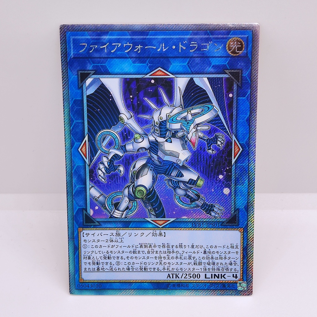 YGO YuGiOh Card LVB1-JPS01 | Firewall Dragon | Japanese OCG | Shopee Malaysia