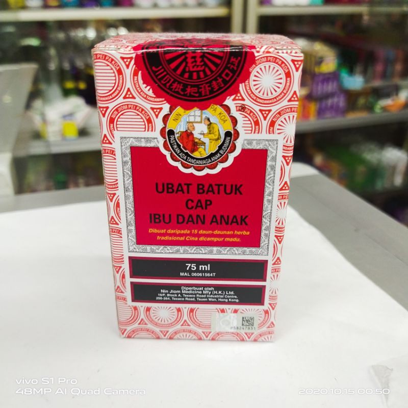 Ubat batuk cap Ibu dam Anak' 75 ml | Shopee Malaysia