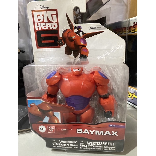 Disney Big Hero 6 Action Figure-Baymax Bandai | Shopee Malaysia