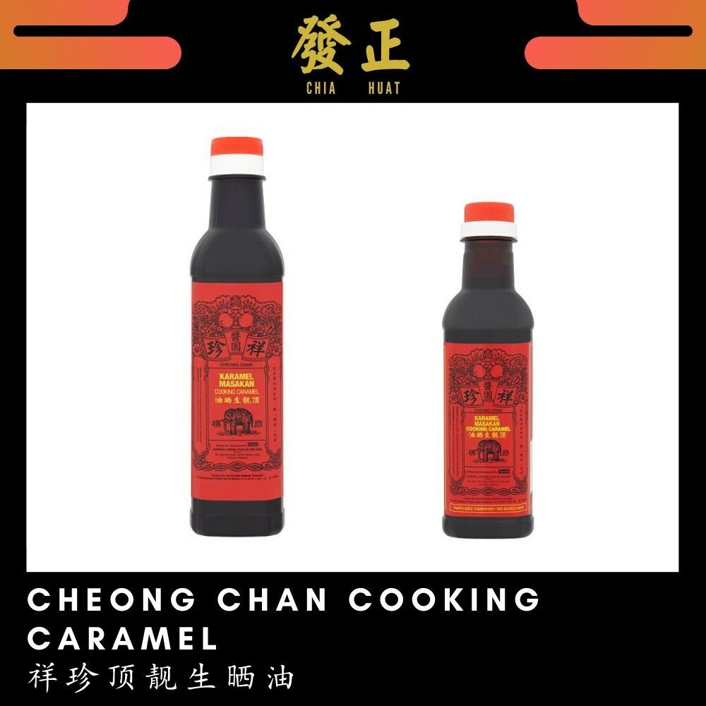 Cheong Chan Cooking Caramel 祥珍顶靓生晒油 740ml / 375ml | Shopee Malaysia