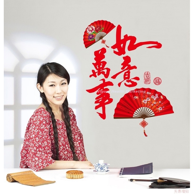 God Feng Shui Man Si Yu Yi And Beautiful Artistic Chinese Fan Wall ...