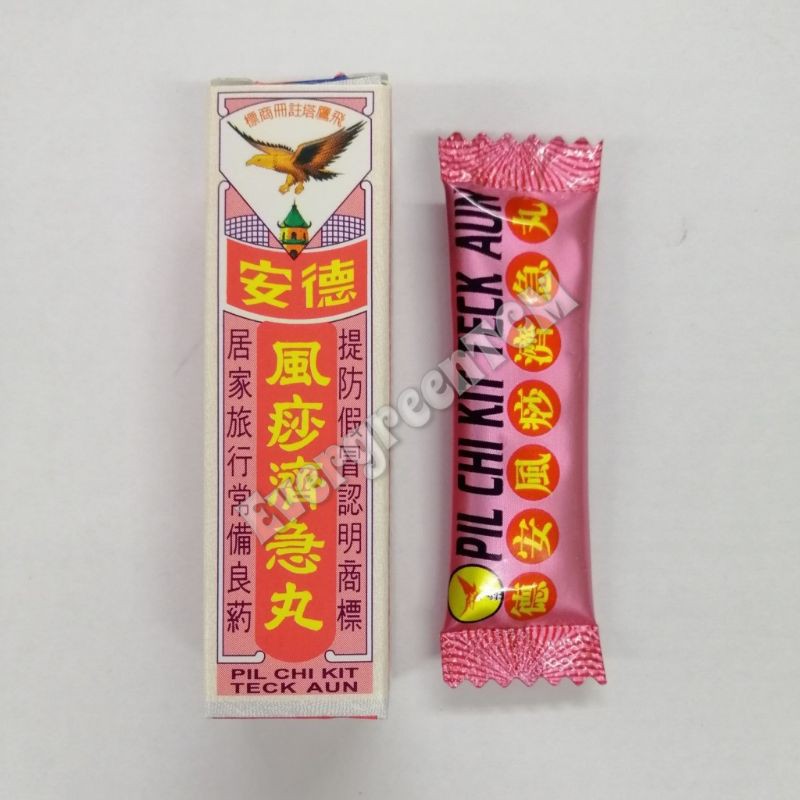 Chi Kit Teck Aun Pills 德安 风痧济急丸 (风痧丸) | Shopee Malaysia