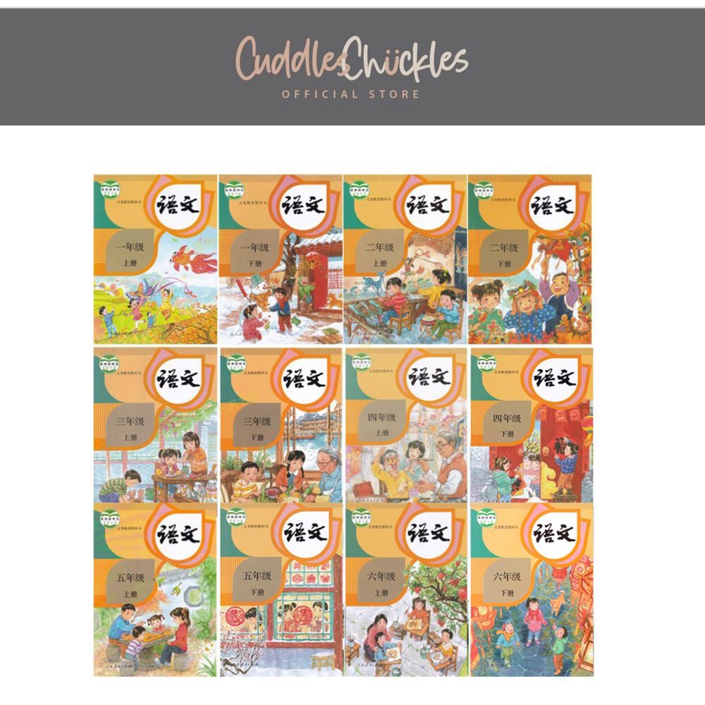 [CLEARANCE] Mandarin PinYin + Vocabulary Language China Education Level ...