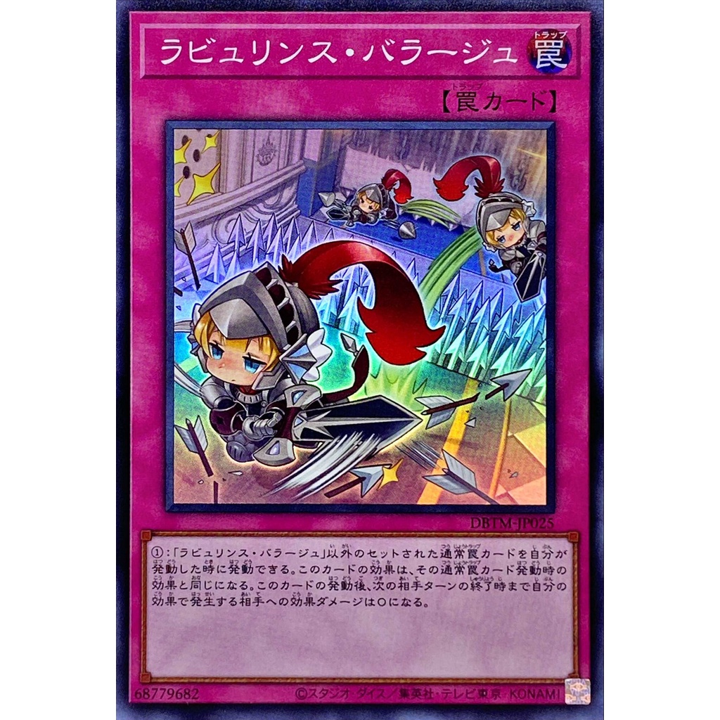 YUGIOH DBTM-JP025 Labrynth Barrage | Shopee Malaysia