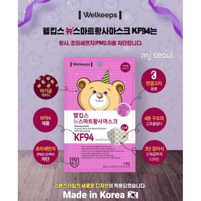 🇰🇷Made in Korea NEW Smart Face Mask(for 3Y~8yY)🦋 | Shopee Malaysia