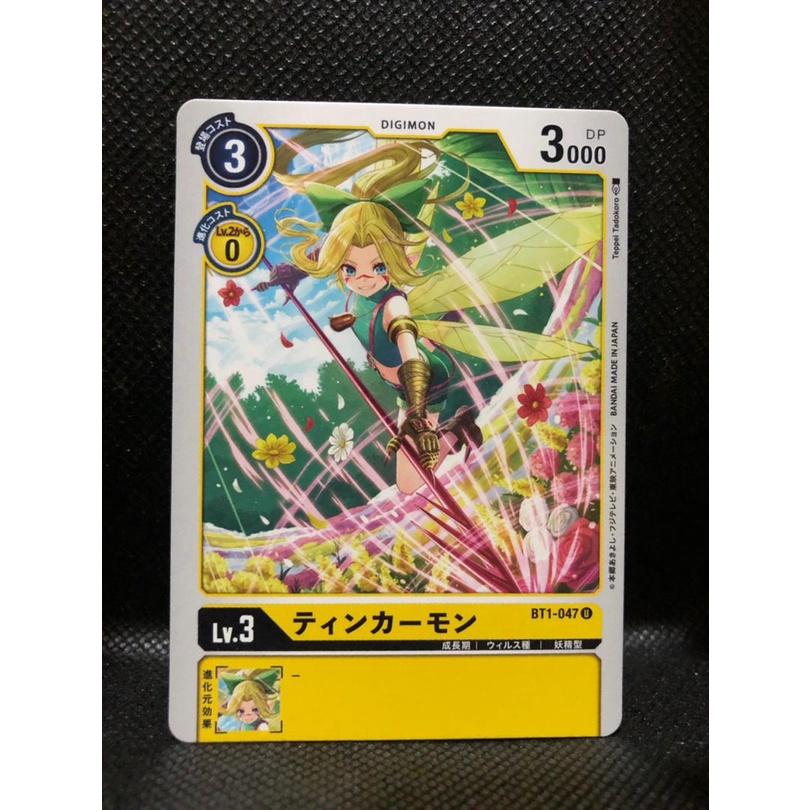 BT01 (New Evolution) - Digimon Cards Games - Tinkermon Bt1-047 | Shopee ...