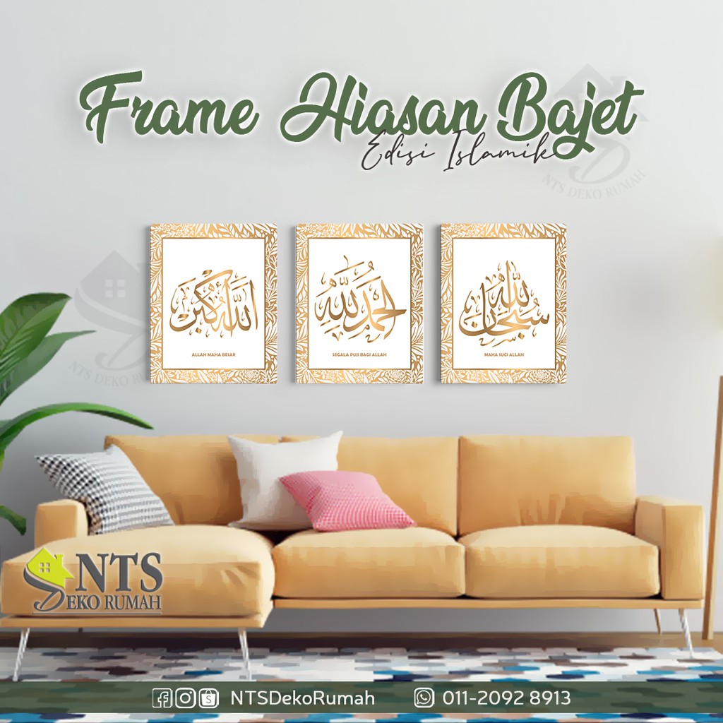 💐𝗣𝗔𝗥𝗧 𝟮💐 Frame Subhanallah Alhamdulillah Allahuakbar - Wall Decoration ...