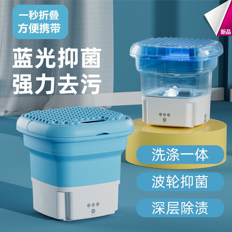 Portable Folding Washing Machine With Drain Basket 折叠洗衣机含脱水篮Mesin basuh ...