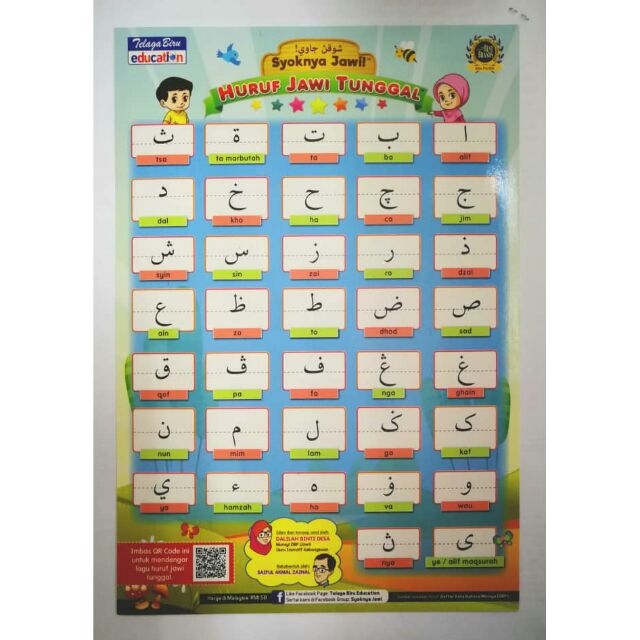 Kad Syoknya Jawi- Kad Huruf Jawi dan Kad Padanan Huruf Jawi. | Shopee ...
