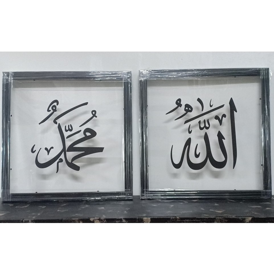 3D Islamic Wall Art Frame Khat Kufi Transparent Acrylic Base BLACK ...