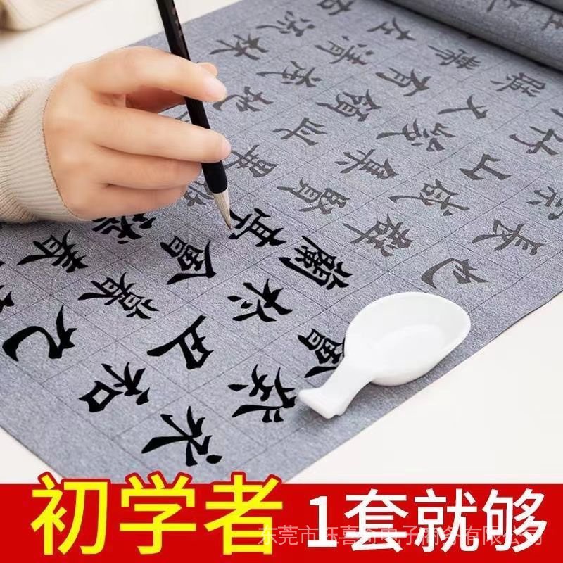 Water writing cloth, unlimited calligraphy artifact, paper that can be ...