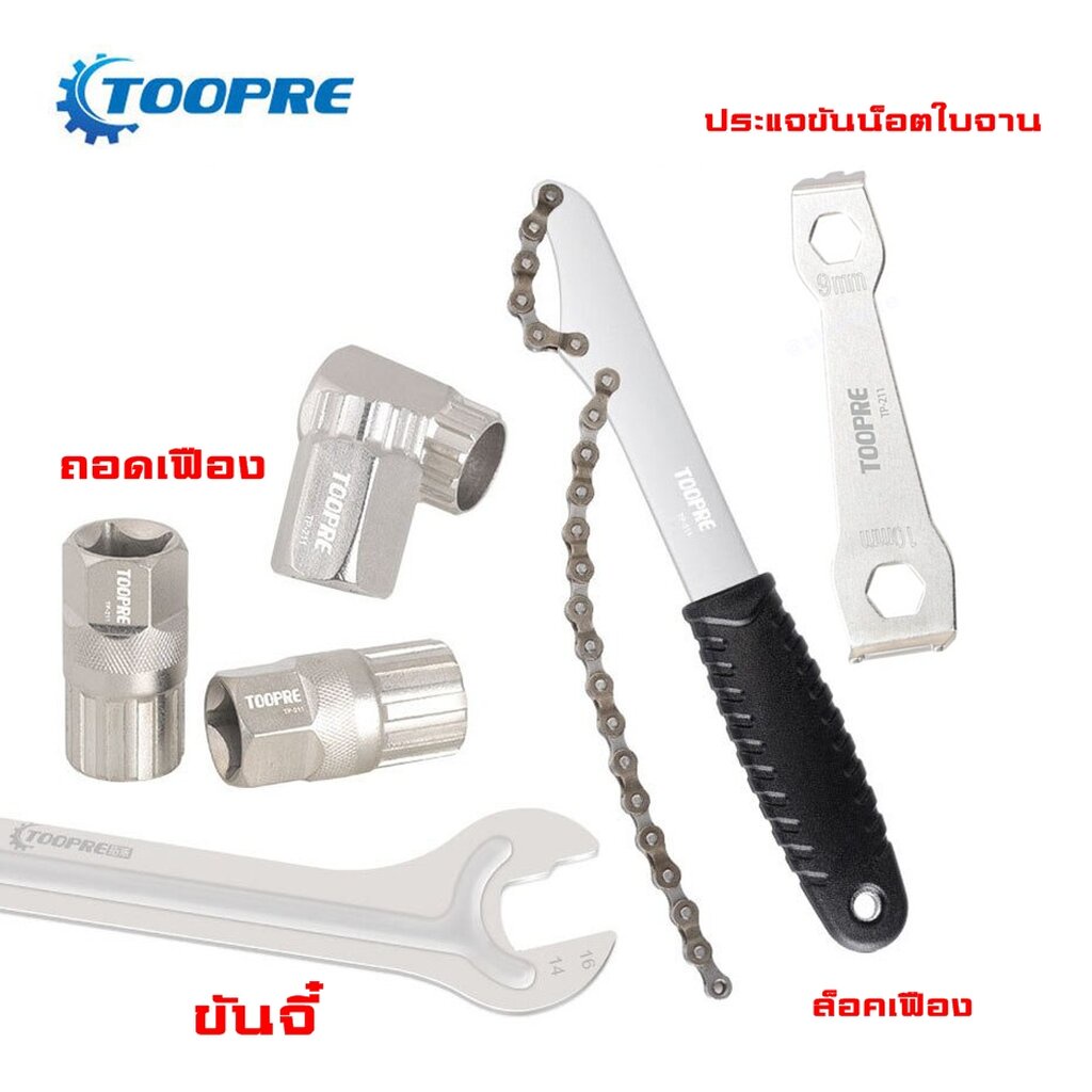 TOOPRE Bicycle Assembly Repair Tool Detachable Sprocket Skull Pin Chain ...