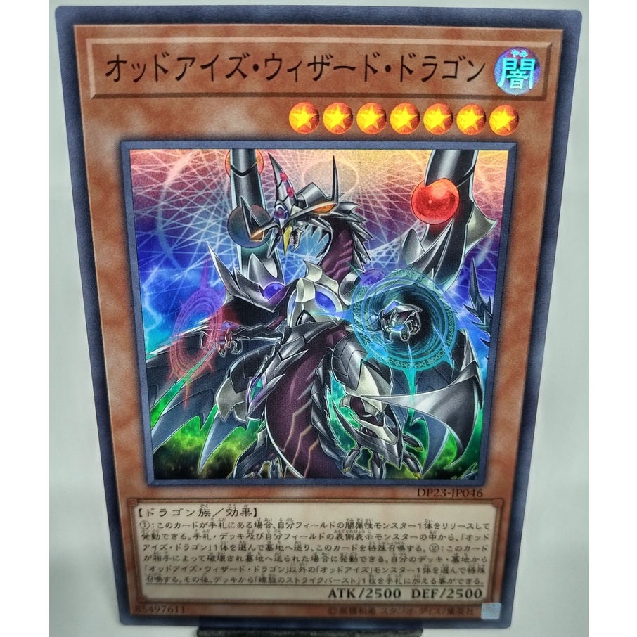 Yugioh Odd-Eyes Wizard Dragon Super DP23-JP046 Authentic OCG | Shopee Malaysia