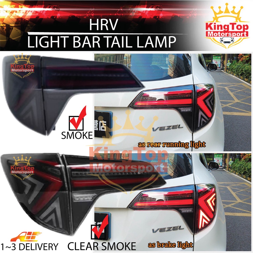 Honda HRV Dynamic Light Bar Tail Lamp With Signal Running (CLEAR SMOKE ...