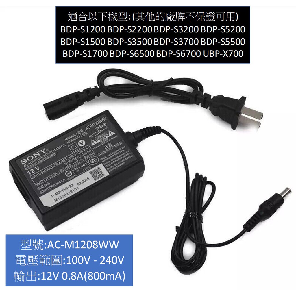 Sony Transformer Power Supply | Shopee Malaysia